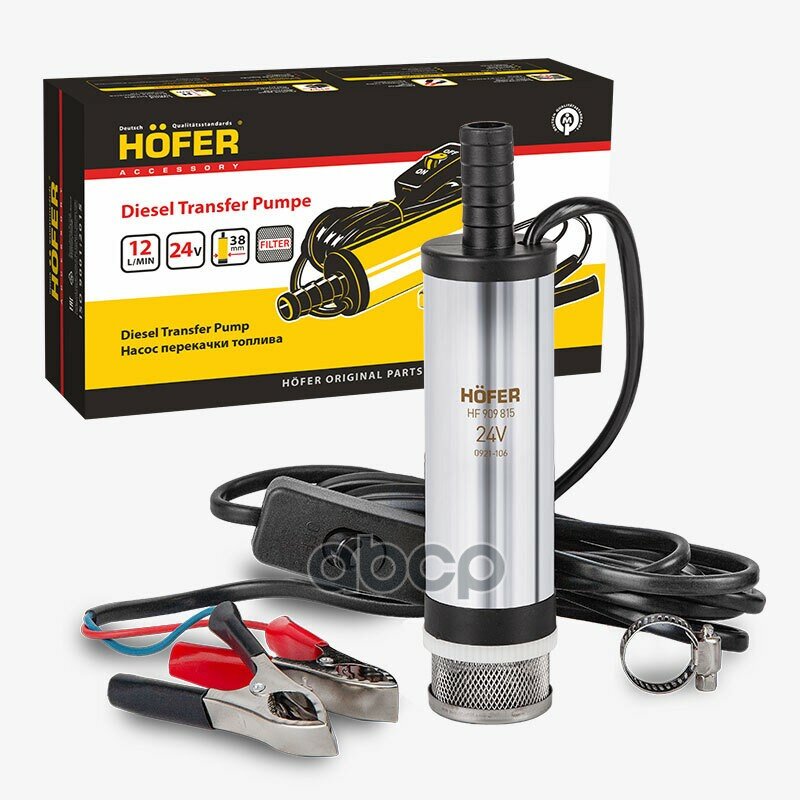 Насос перекачки топлива погружной 24 V, 38 мм, 12л/мин фильтр съемный HOFER арт. HF 909 815