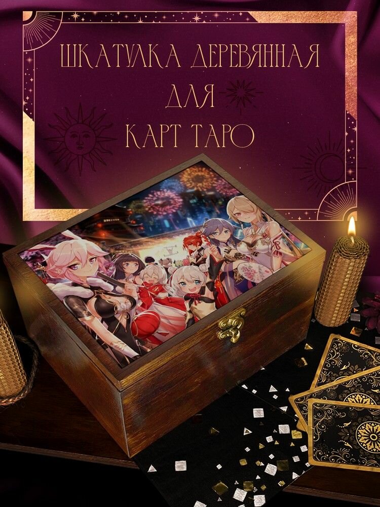 Шкатулка для хранения карт Таро и аксессуаров универсальная 22x17x12 см "Игра Genshin Impact (Геншин импакт, Цветы, Ху Тао, Албедо, Лиза, Сян Лин, Нилоу, рэйдон, Подарок на новый год, Рождество) - 19"