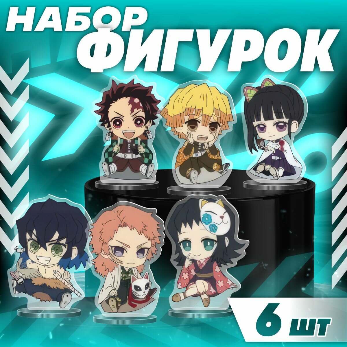 Акриловая фигурка набор клинок рассекающий демонов