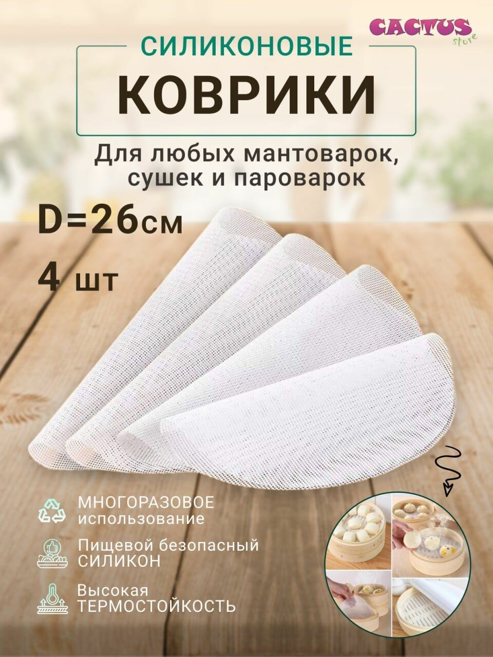 Силиконовый коврик для выпечки и сушки с антипригарным покрытием, перфорированный, универсальный для духовки, мультиварки, электросушилки и мантоварки