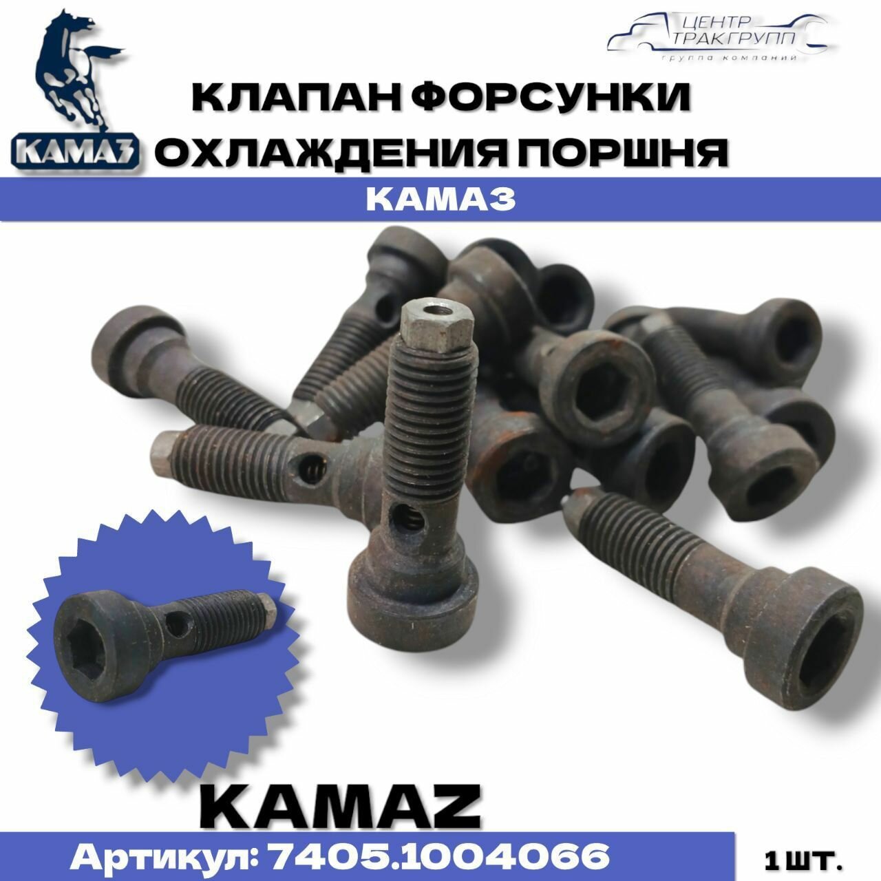 Клапан форсунки охлаждения поршня