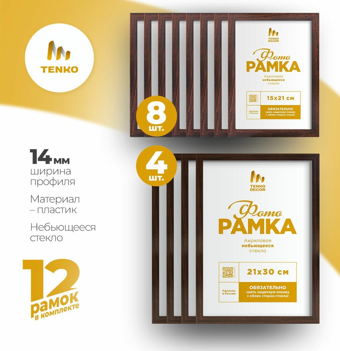 Набор фоторамок на стену В коробке (гарантия целости!), коллаж из рамок для фотографий настенный, комплект настенные, декор рамки для фото небьющиеся из пластика, TENKO, 12 шт.