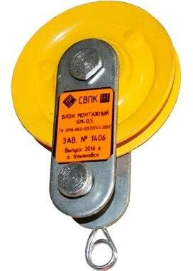 Блок монтажный свпк БМ 0,5 (г/п 500кг) с пальцем