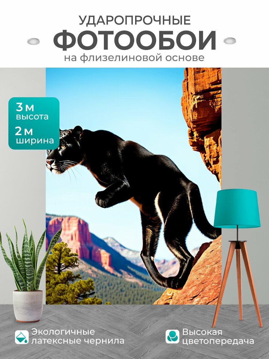 Фотообои моющиеся ударопрочные "Пантера, преодолевающая горные скалы" 200x300 см. флизелиновые на стену