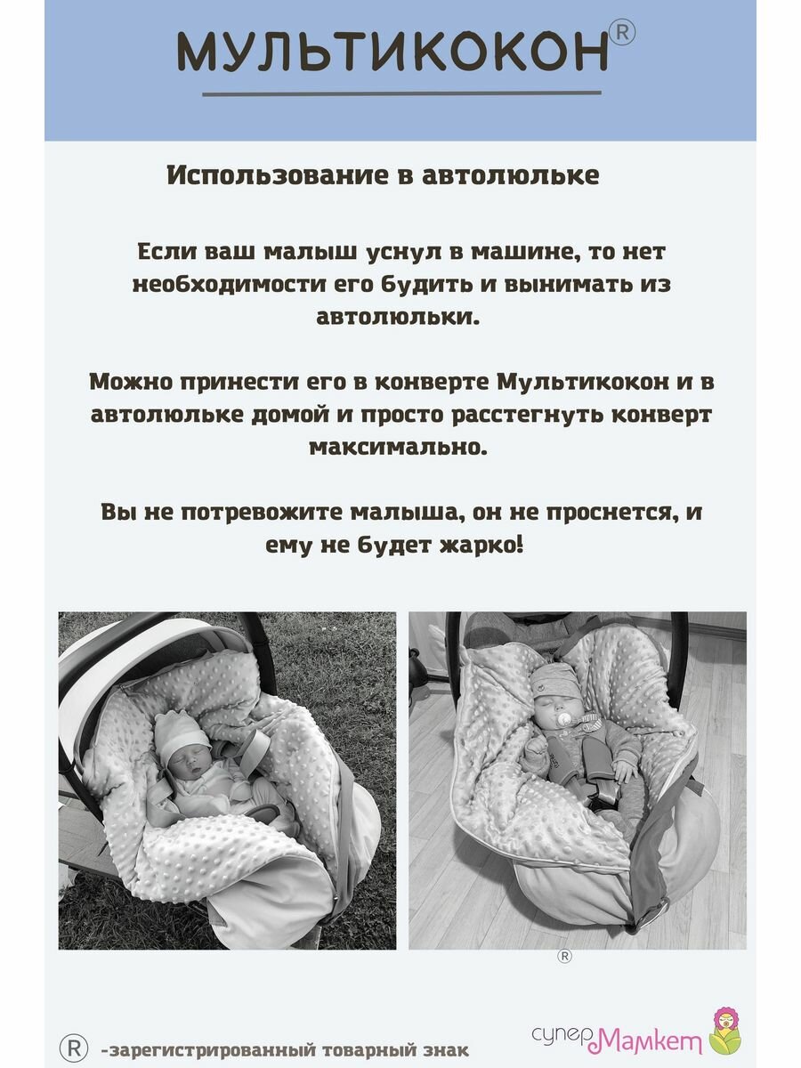 Конверт-одеяло мультикокон, Soft, blue stone + шапочка — фото 1