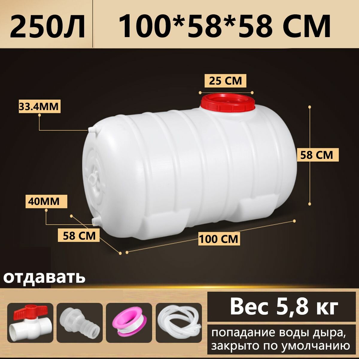 Горизонтальная бочка садовая для воды, Пластиковая, круглая, с крышкой, белый