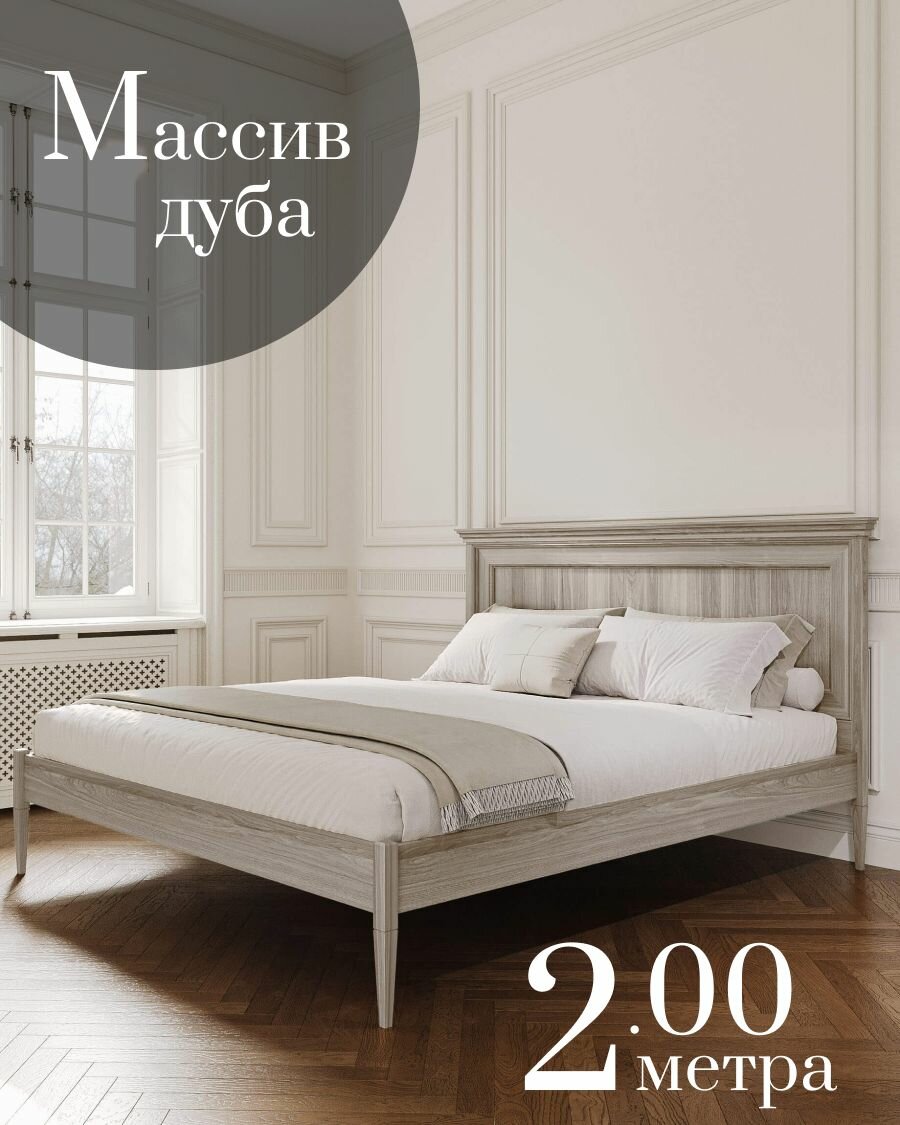 Кровать из массива дуба двуспальная в классическом стиле с изголовьем из дуба. Кровать X