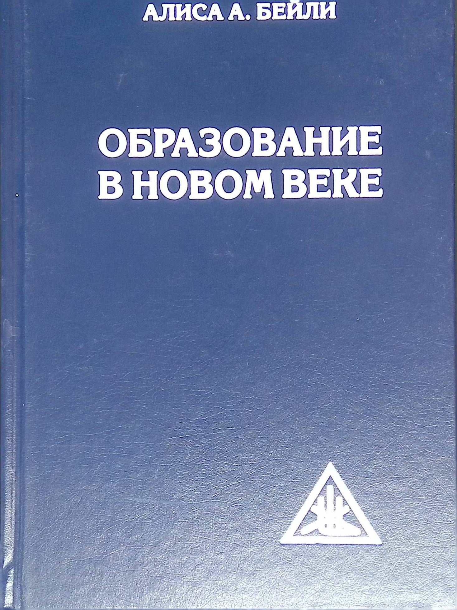 Образование в Новом веке