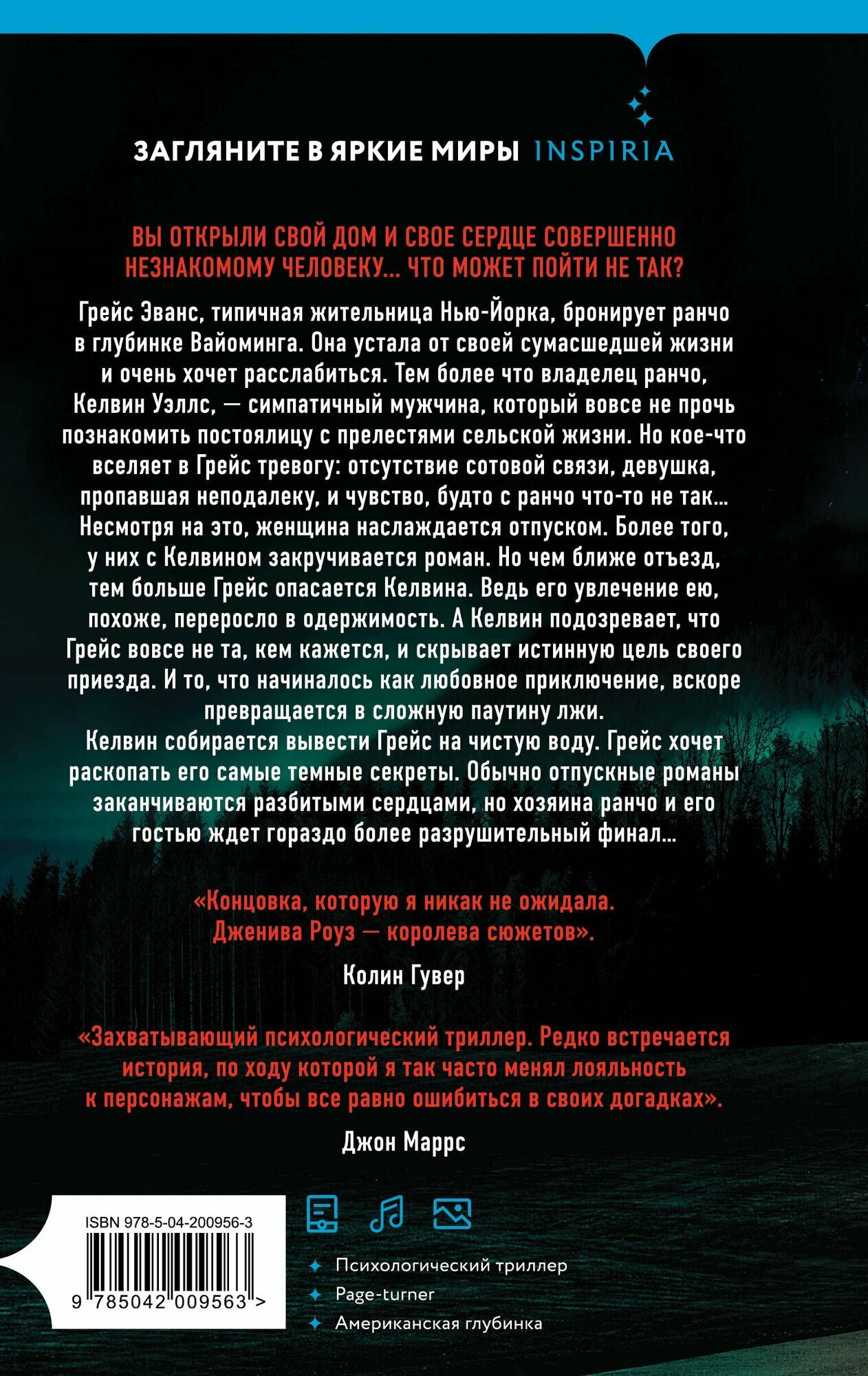 Зря ты приехала — фото 1