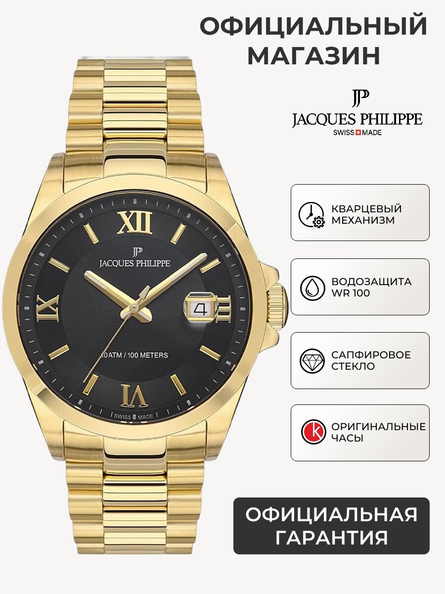 Наручные часы