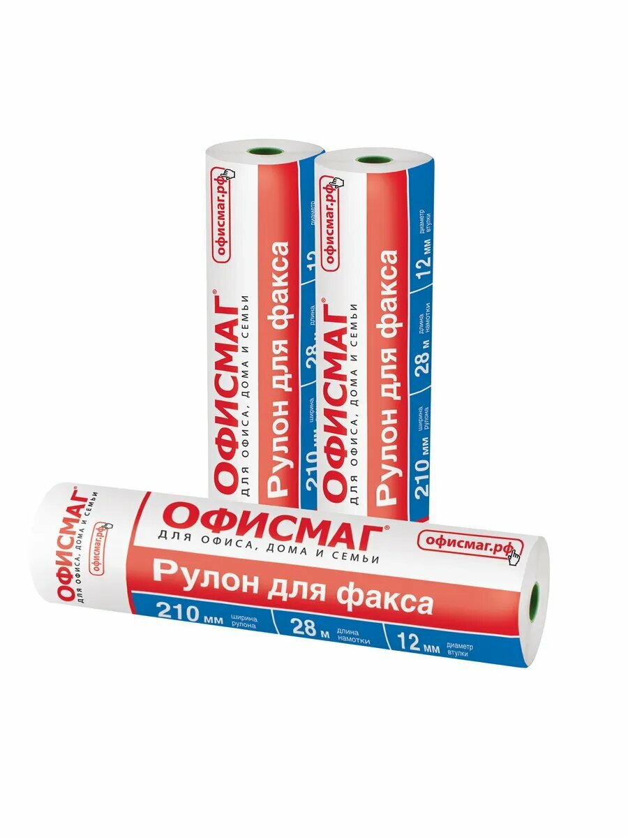 Рулон термобумаги для факса 210 мм х 28 м, диаметр 45 мм, втулка 12 мм, плотность 55 г/м²