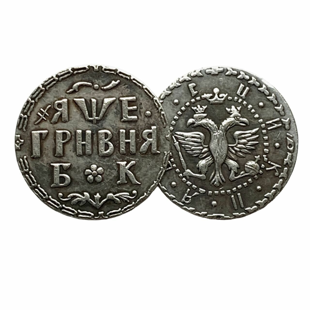 Гривна 1705 года БК Петр l. Коллекционная монета Российской Империи.