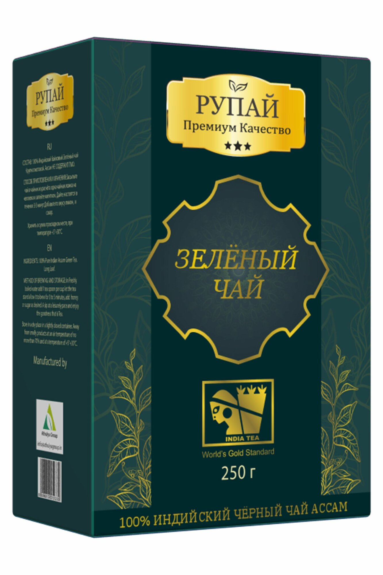 Рупай зеленый индийский чай 250 г.