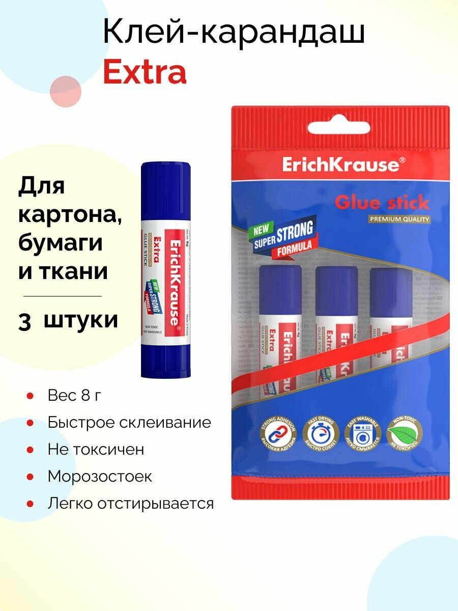Клей-карандаш ErichKrause Extra, 8г (в пакете по 3 шт.)