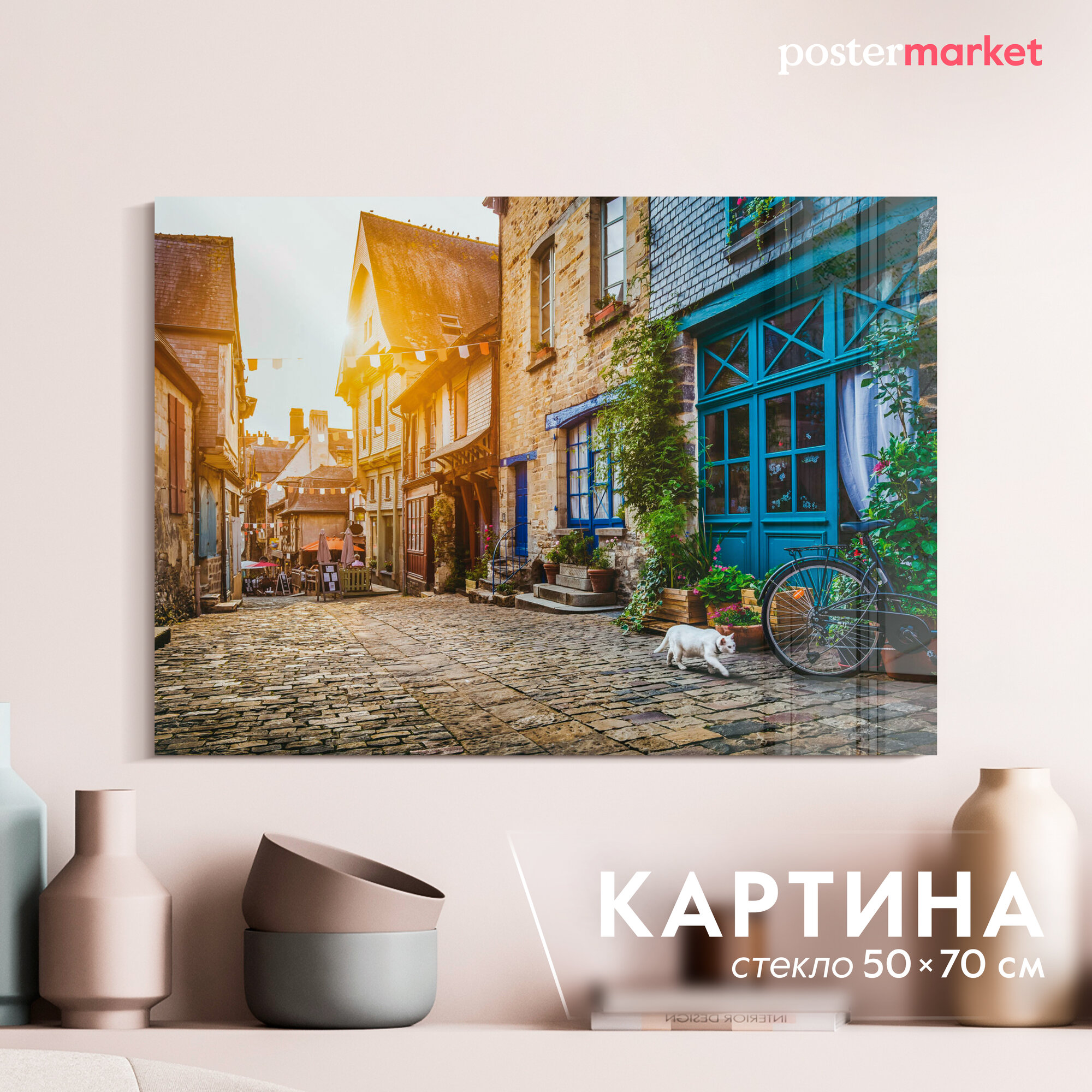 Картина Postermarket "Уютный дворик" на стекле, городская тематика, 50x70 см