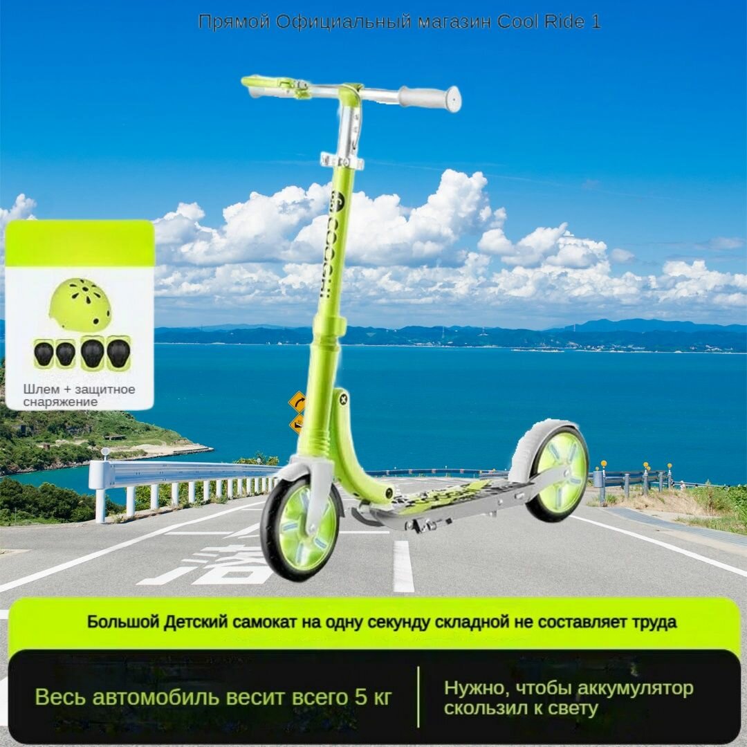 Детский самокат 6-10 лет, мальчики и девочки, большие дети, складной двухколесный самокат йо-йо