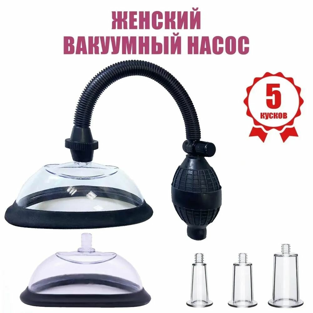 Вакуумная помпа