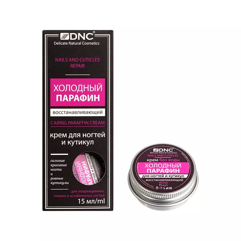 Крем для ногтей и кутикул DNC восстанавливающий холодный парафин 15 мл