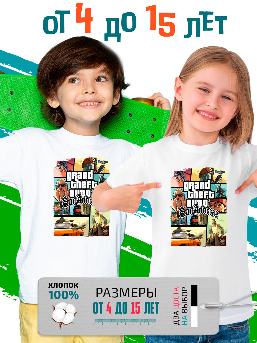 Футболка PhilShop детская ГТА Сан Андреас GTA San Andreas