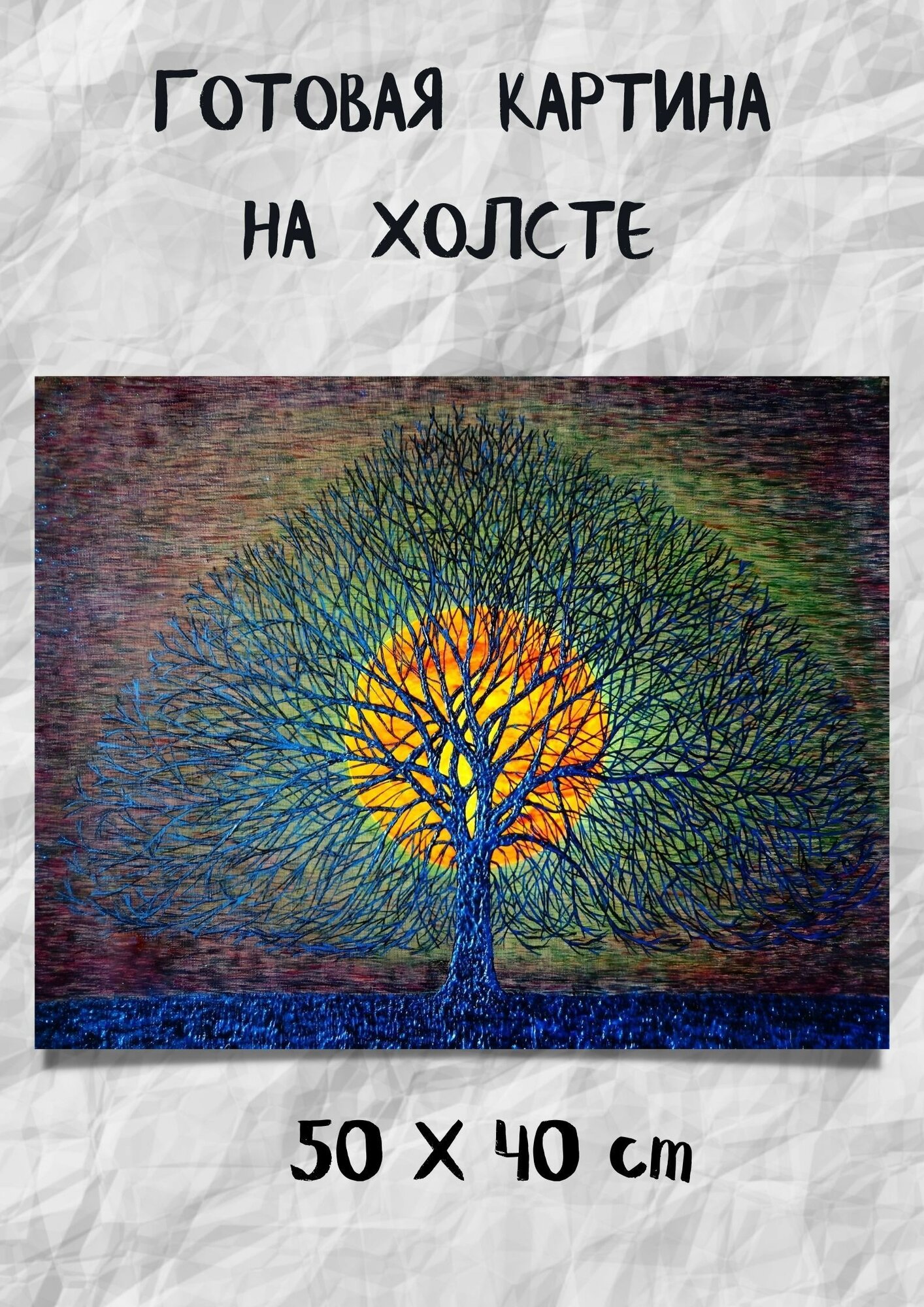 Картина стильная на холсте "Золотое дерево с ветвями и листьями золотистыми"