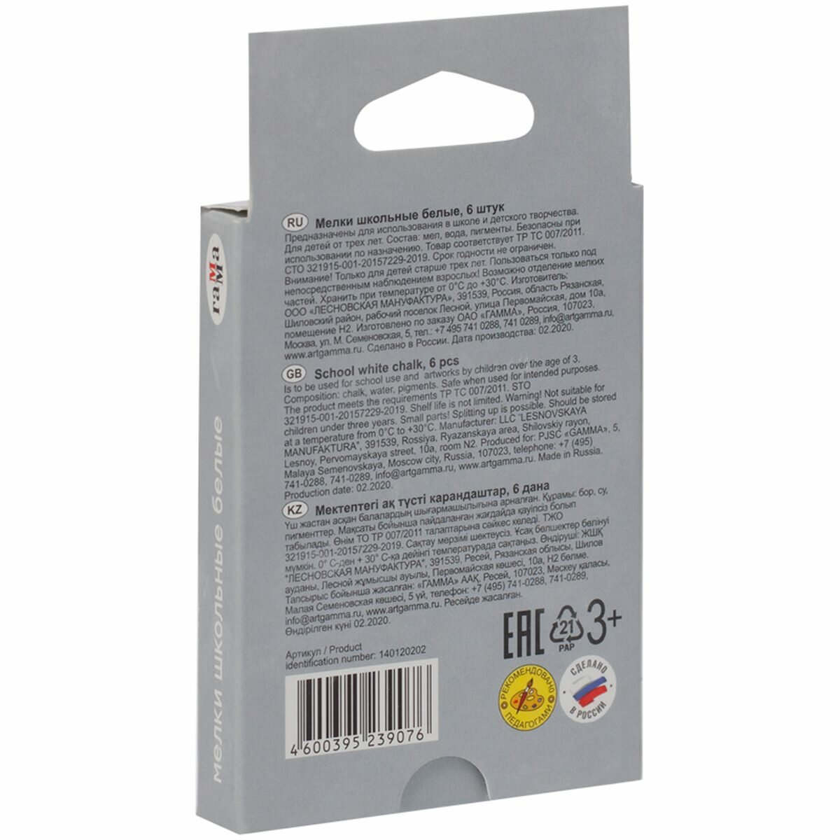 Мел белый Гамма, мягкий, квадратный, картонная коробка, 6шт. (140120202)