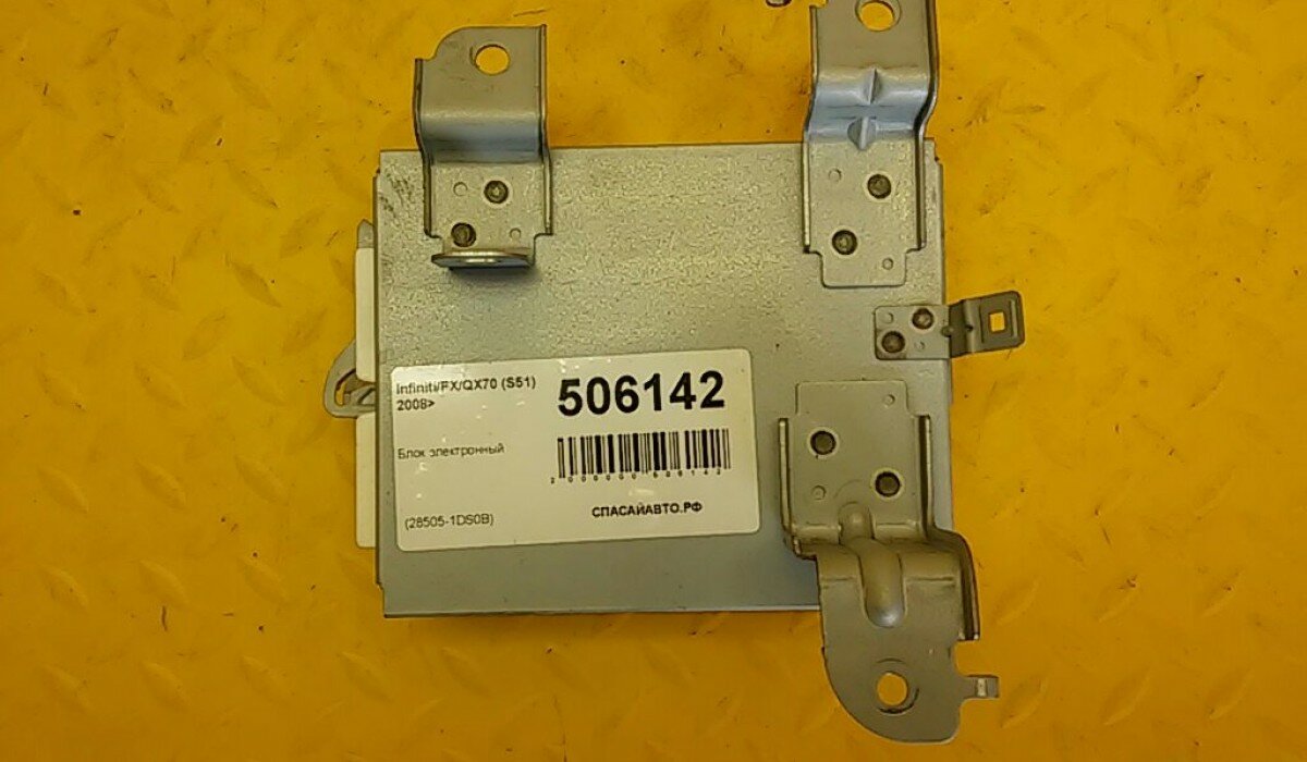 Блок электронный FX/QX70 (S51) Infiniti 285051DS0B