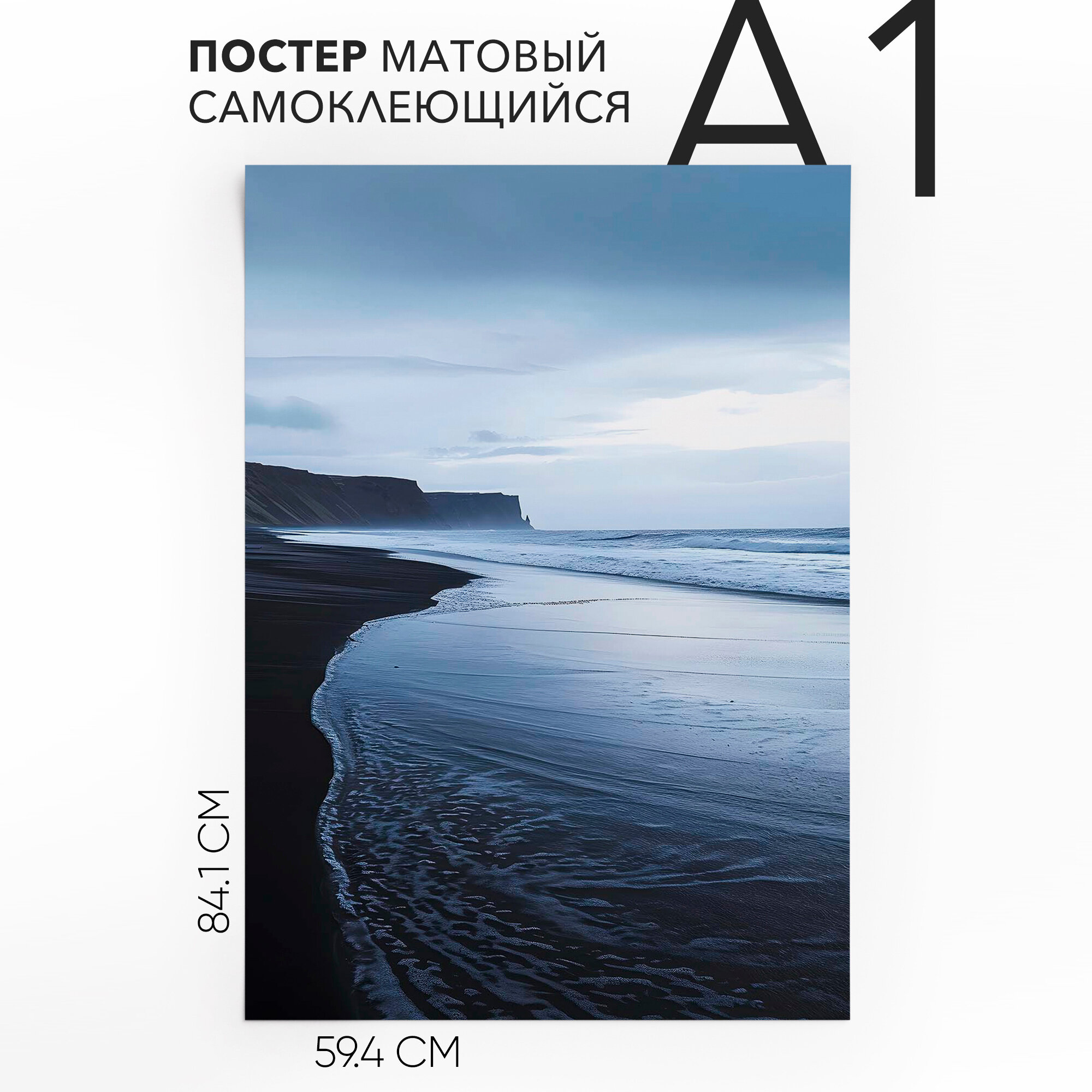 Постеры для комнаты самоклеящийся, большой A1 Скалы, влагостойкий, для декора