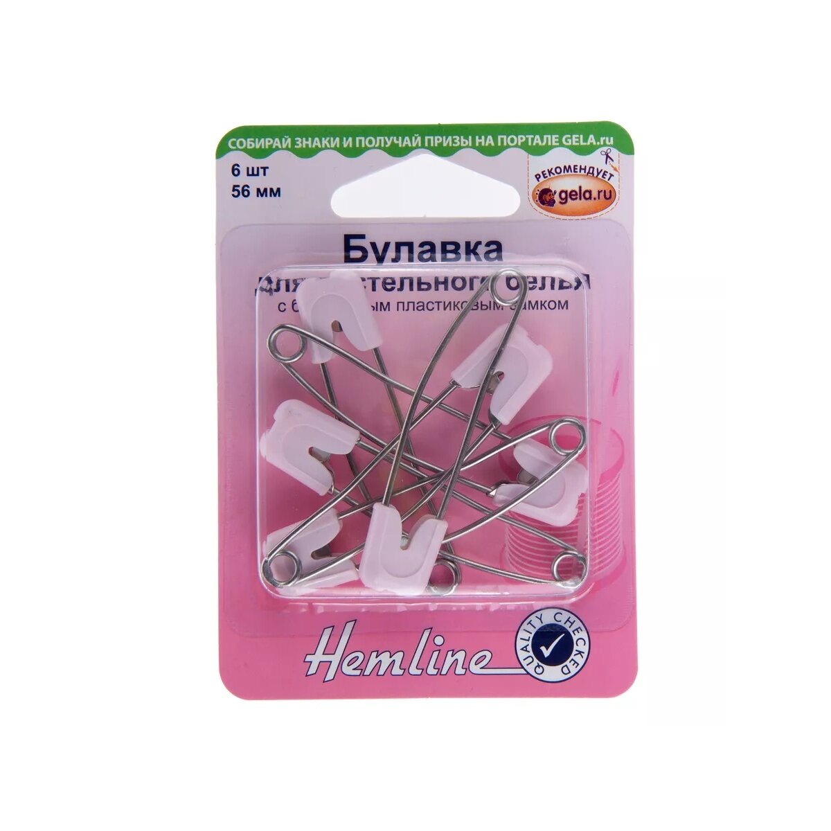 Булавки HEMLINE для белья с безопасным пластиковым замком, 56 мм, 6 шт