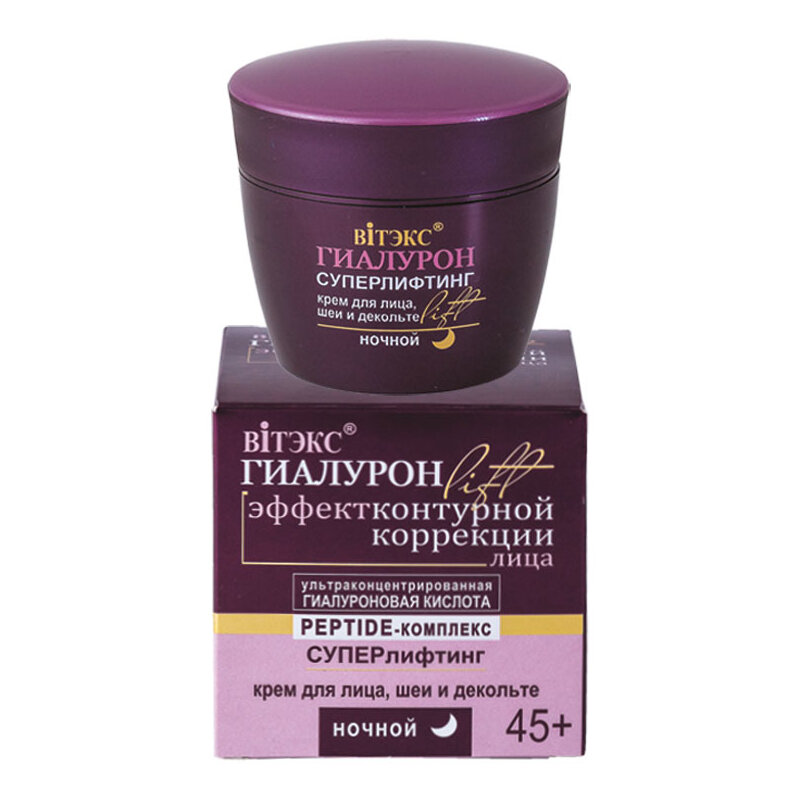 Витэкс крем для лица, шеи и декольте ночной 45+ суперлифтинг, 45мл