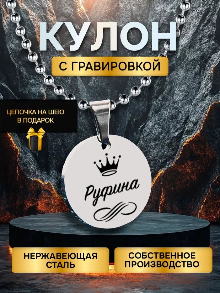 Подвеска