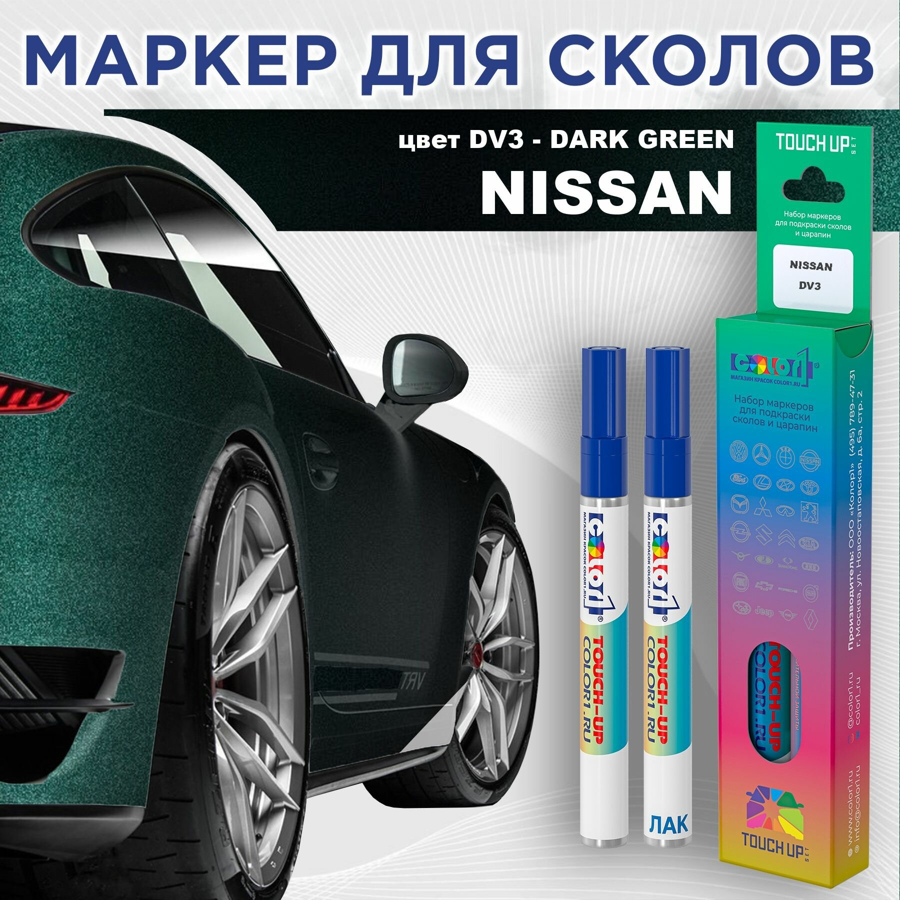 Маркер с краской COLOR1 для NISSAN - DARK GREEN, цвет DV3