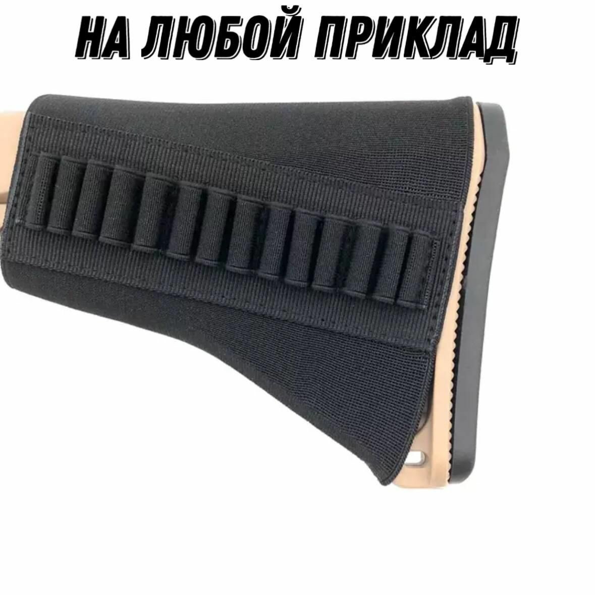 Патронташ черно-серый