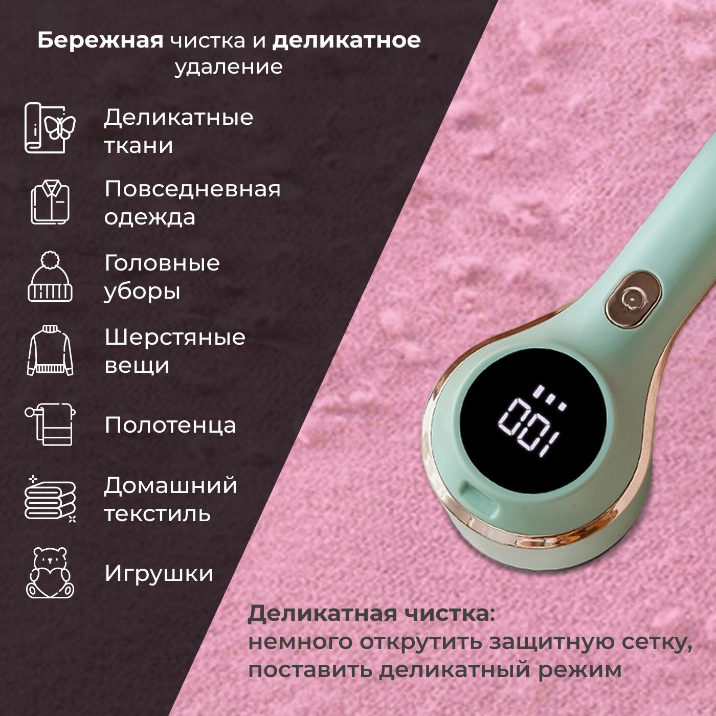 Машинка от катышек — фото 1