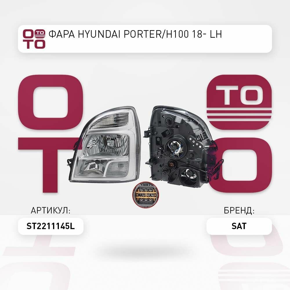 Фара hyundai ( хендай ) porter / SAT ST2211145L; ST-221-1145L