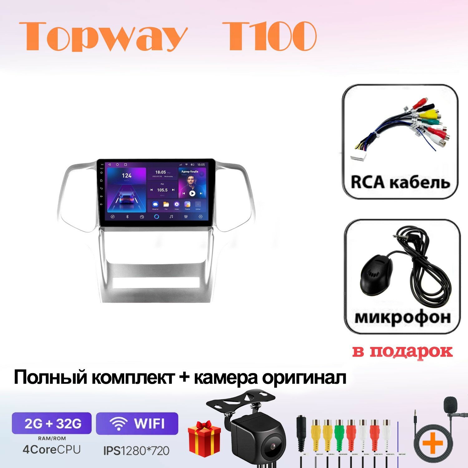 Андроид Магнитола T100 Jeep Джип Grand Cherokee 10-13