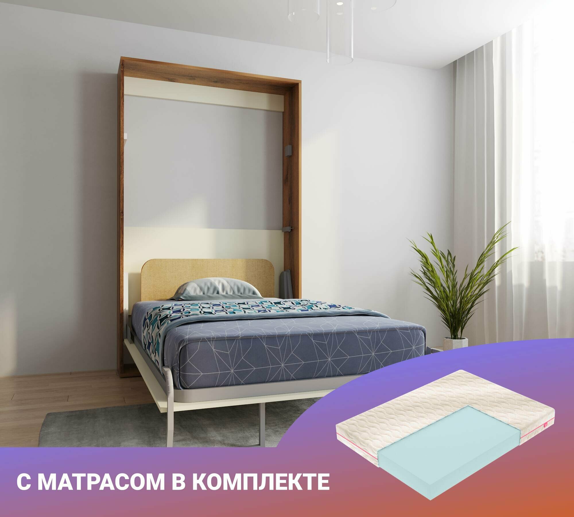 Шкаф кровать-трансформер со складным изголовьем Ergoroom Летто 1200 Лайт Янтарь, с матрасом