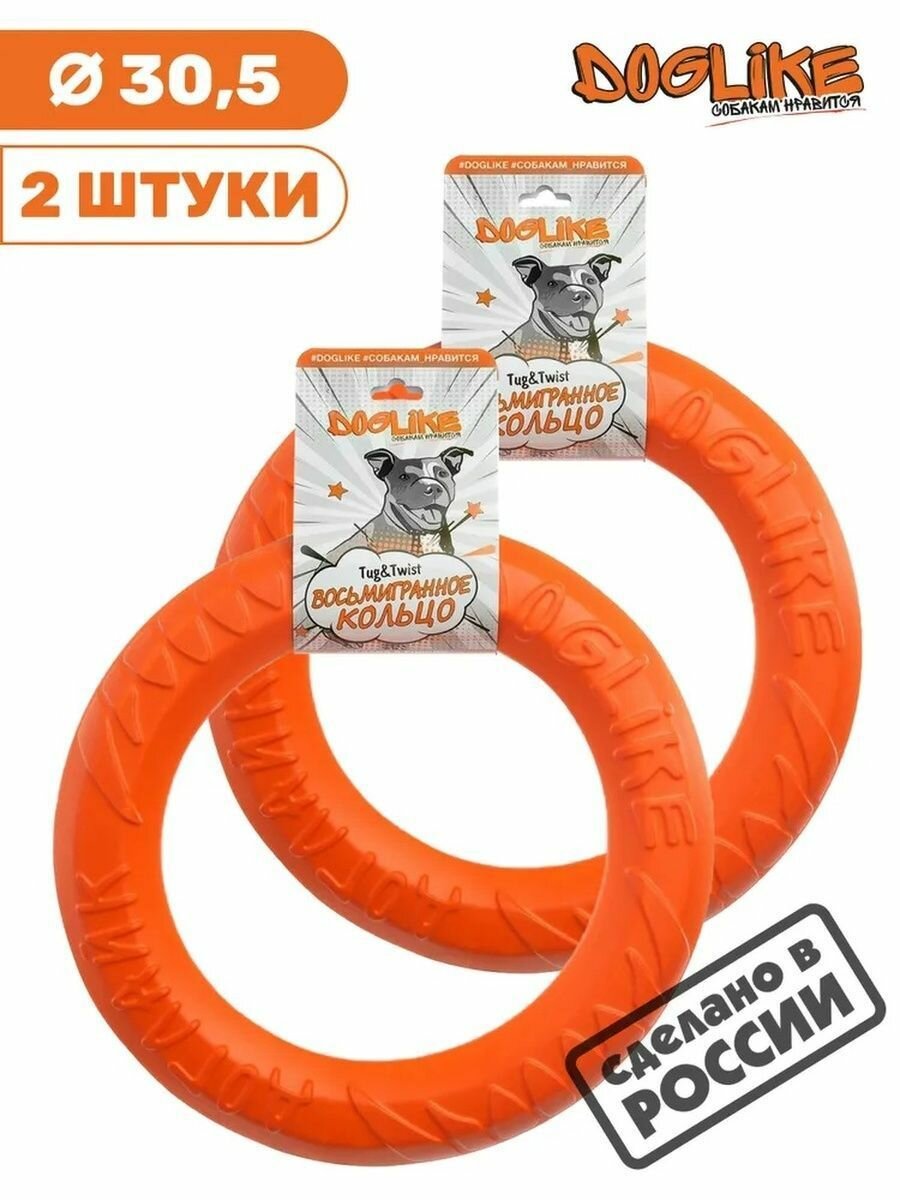 Кольцо пуллер для собак Doglike 30,5см (2 сорт) 2 шт