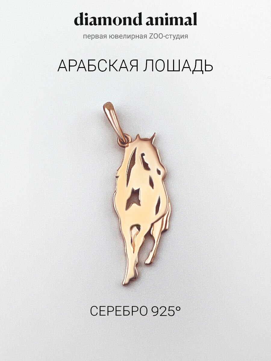 Подвеска, серебро, 925 проба, золочение