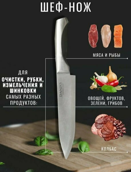 Нож кухонный Daniks, Мрамор, шеф-нож, нержавеющая сталь, 20 см, рукоятка сталь, YW-A156-CH