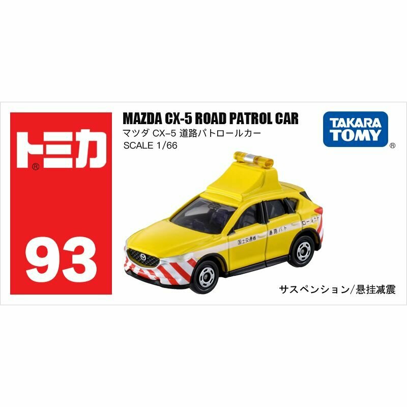 Машинка TAKARA TOMY TOMICA NO.93 MAZDA CX-5 ROAD PATROL CAR