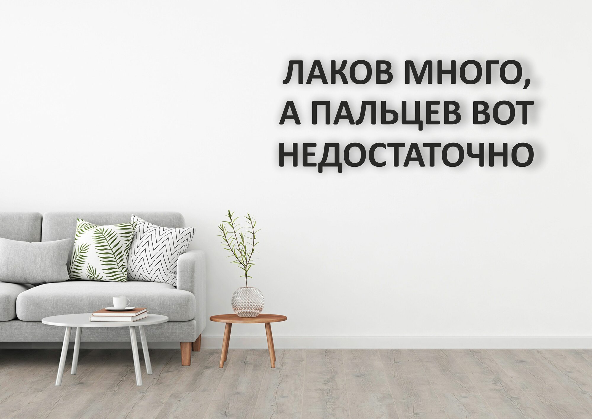 Панно настенное из дерева "Лаков много"