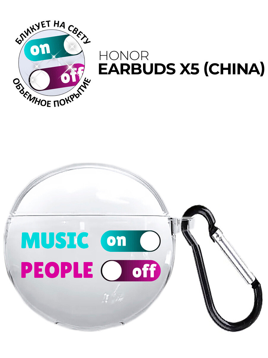 Чехол на Honor Earbuds X5 (China) с принтом "People - off" прозрачный