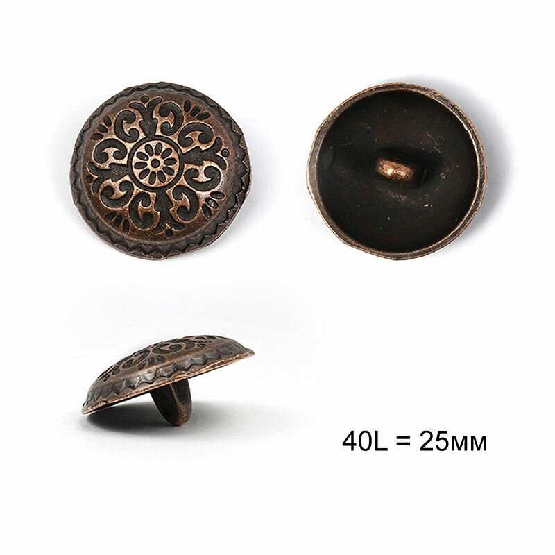 Пуговицы TBY металлические, цвет медь, 40 L - 25 мм, на ножке 36 штук