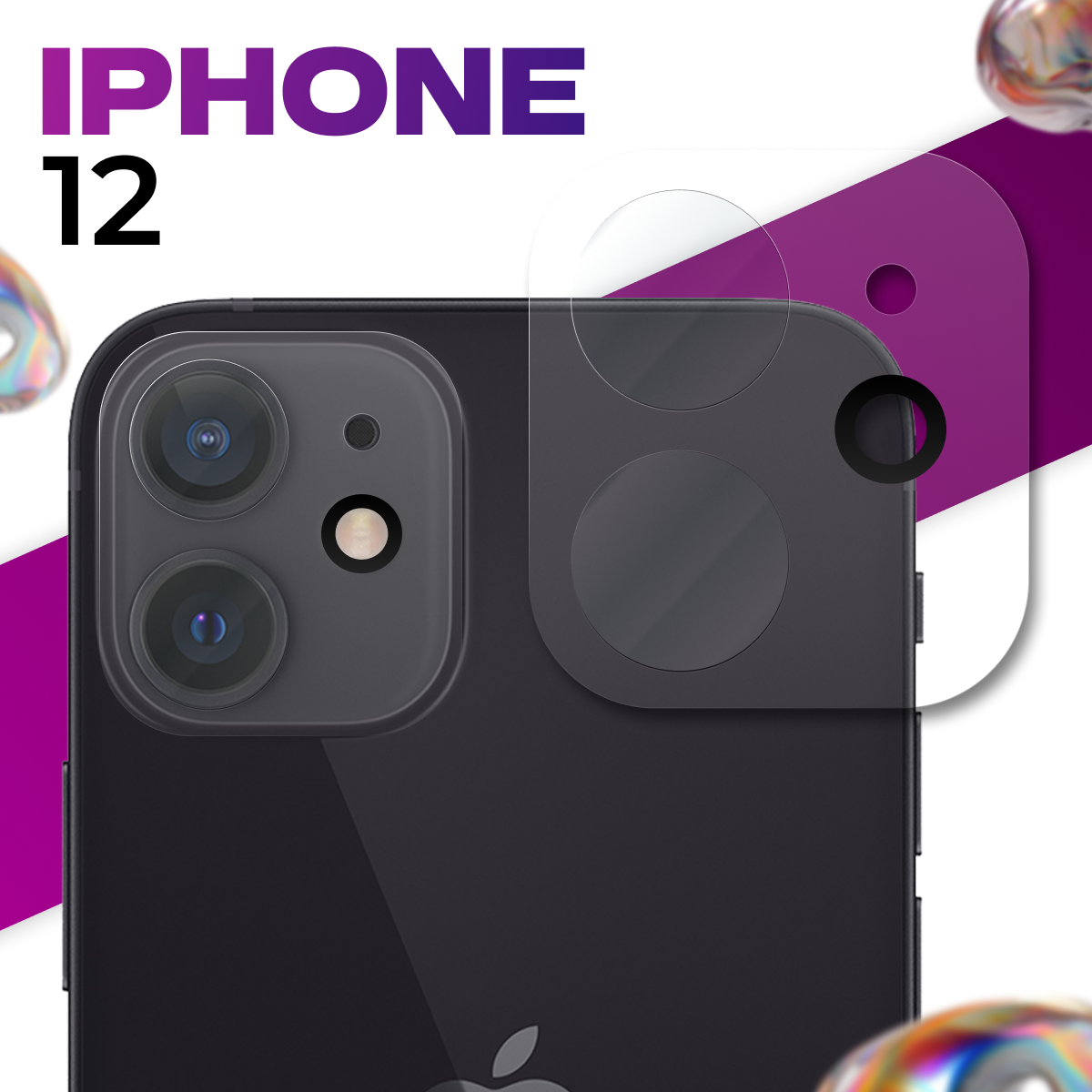 Защитное стекло для камеры iPhone 12 / Прозрачное стекло на камеру Айфон 12