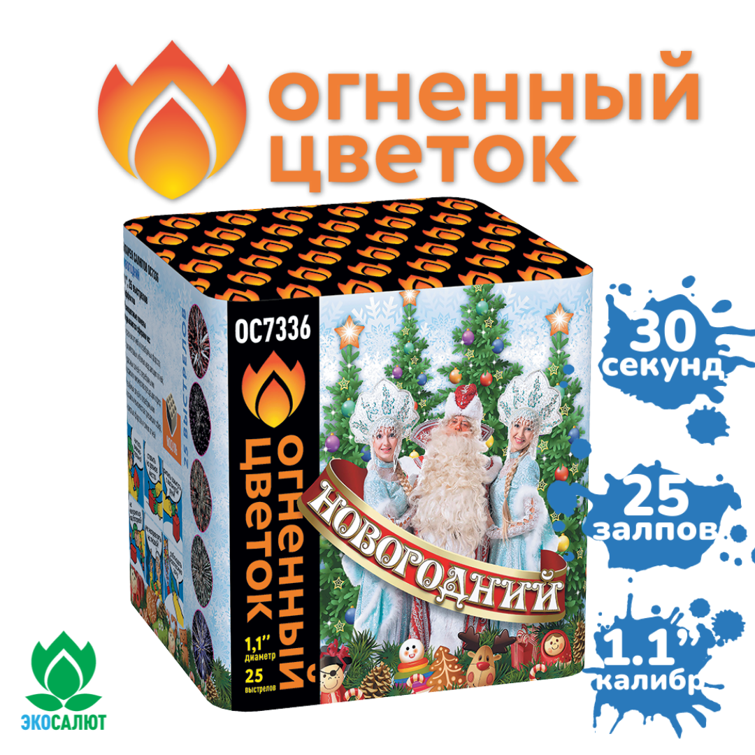 Салют Фейерверк "Новогодний" (25 залпов, калибр 1,1") Русская пиротехника