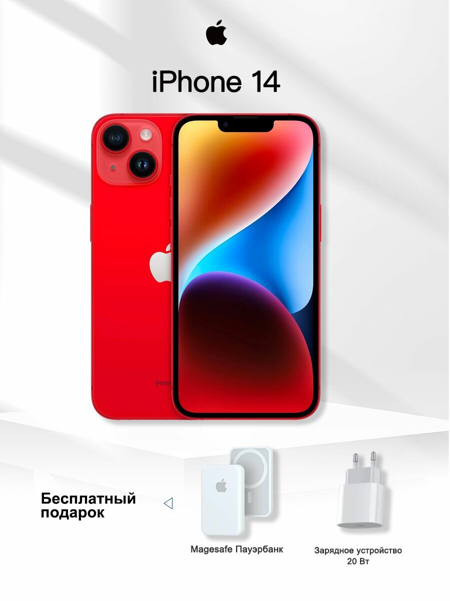 APPLE Смартфон iPhone 14; 6.1", 3279mAh, SIM+Esim, Глобальная версия