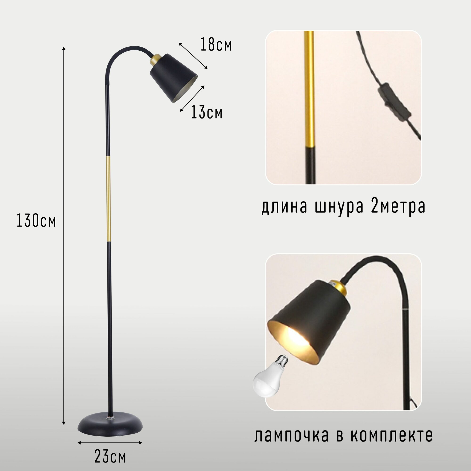 Торшер напольный, напольный светильник, торшер ЭлисСвет,5803LF/1L BK