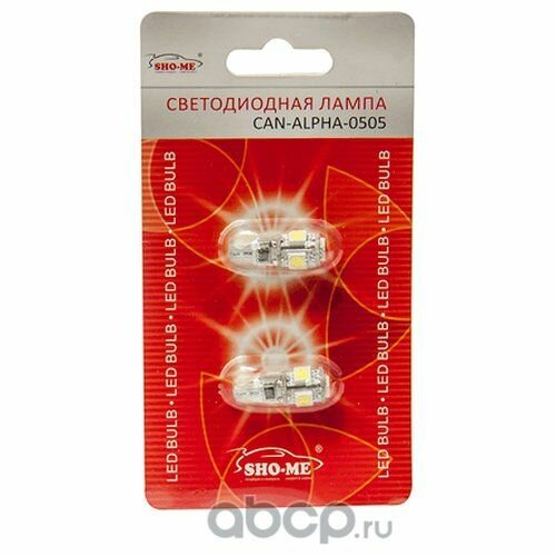 Светодиод SHO-ME ALPHA-0505, белый, габариты, 2шт Sho-me alpha0505