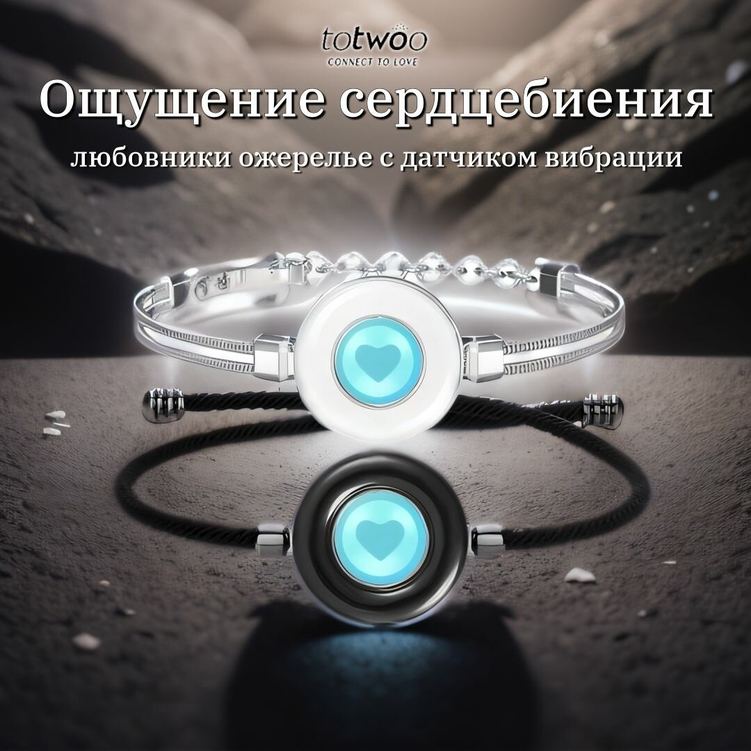TOTWOO браслет, Ощущение сердцебиения, парные браслеты с вибрацией, Черно-белый