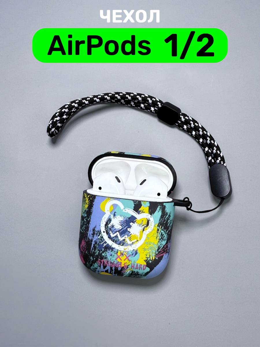 Чехол на airpods 2 и аирподс 1 для беспроводных наушников